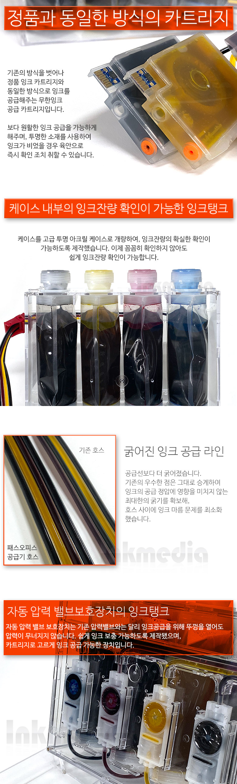 SL-J3560FW/J3570FW 프린터용 무한잉크공급기 1200ml 잉크포함 / 디바이스마트